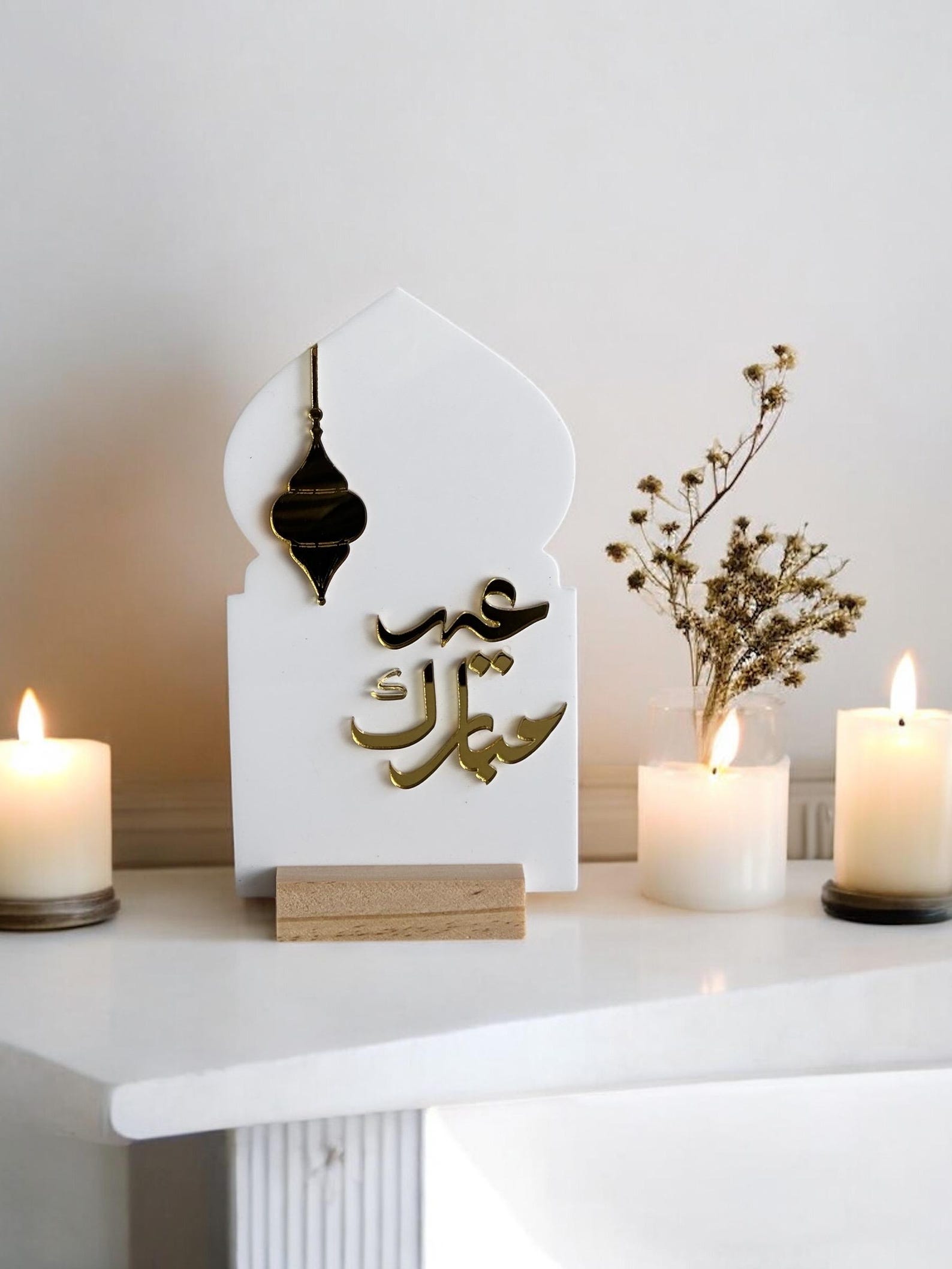 Eid Mubarak / Eid Home Decor / Islamic Decor / Ramadan Mubarak ...