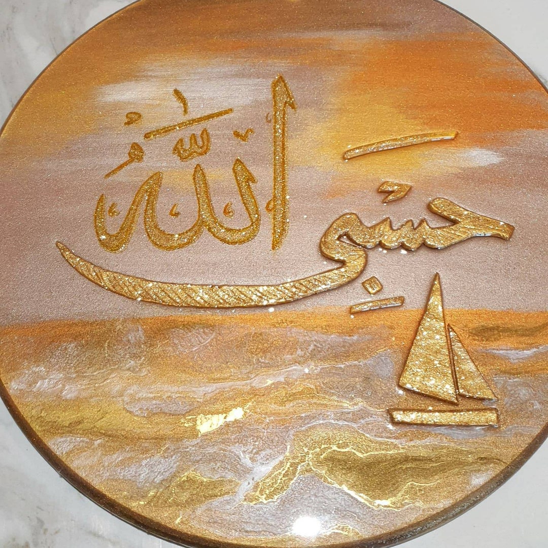 Husbi Allah Islamic Art Calligraphy Arabic Calligraphy - Etsy
