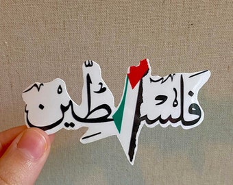 Palestine Sticker Transparent - Etsy