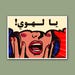 Salam Sticker - Etsy