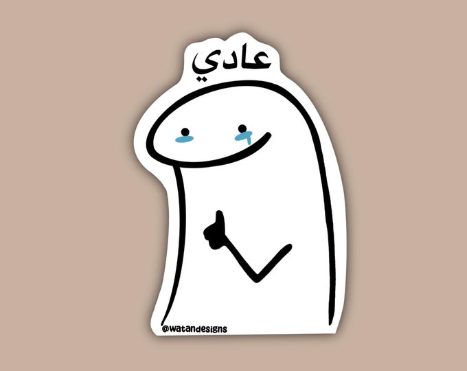 3adi Sticker, 3adi Meme Sticker, Arabic Sticker, Arabic Meme Sticker - Etsy