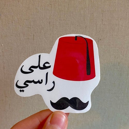 Ala Rasi Sticker Tarboosh Sticker Arab Sticker Arabic - Etsy