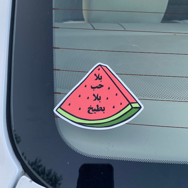 Arabic Car Decal - Etsy