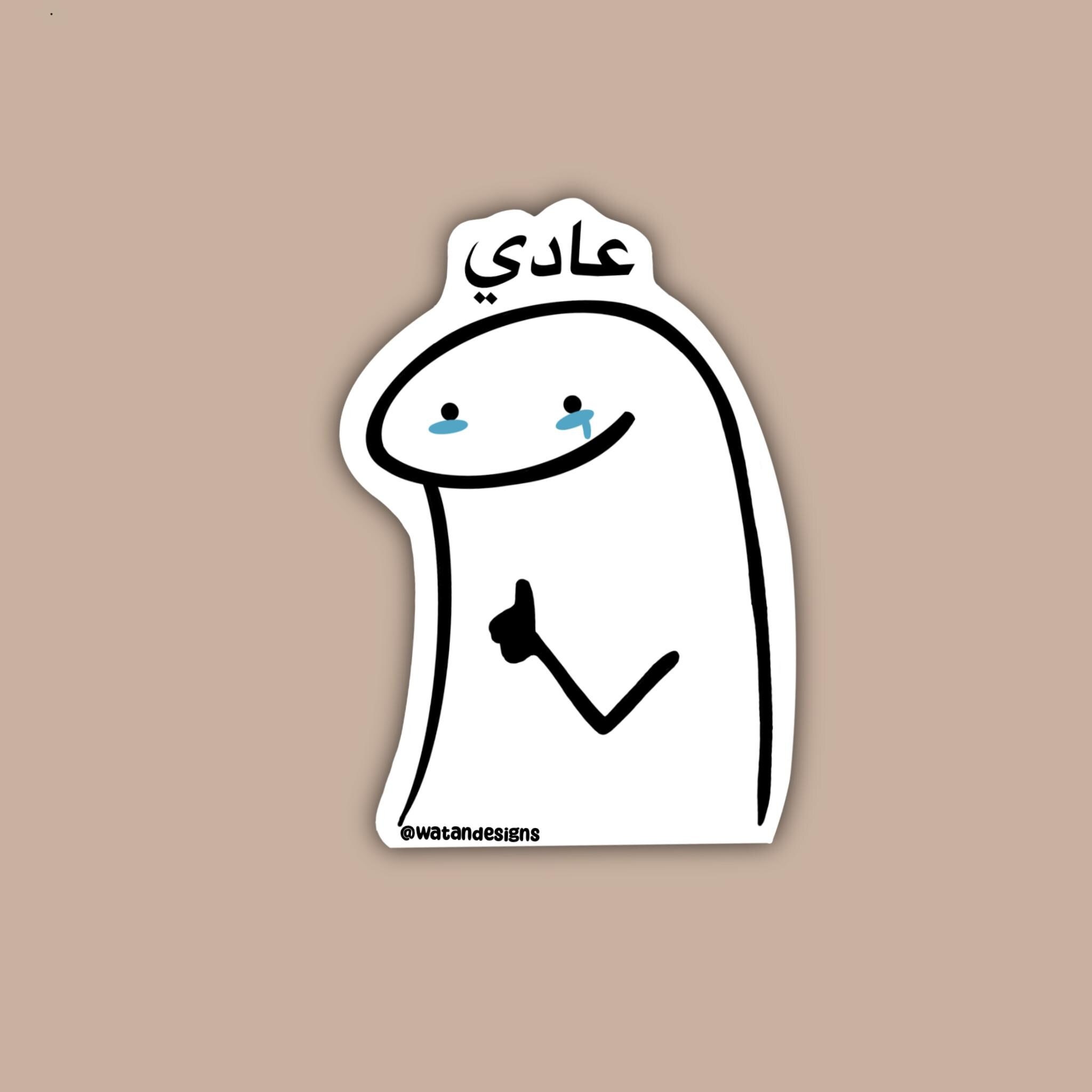 Arabic Letter Memes