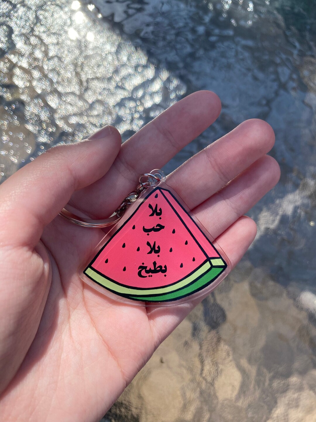 Bala Hob Bala Bateekh Keychain, Watermelon Keychain, Arab Keychain ...