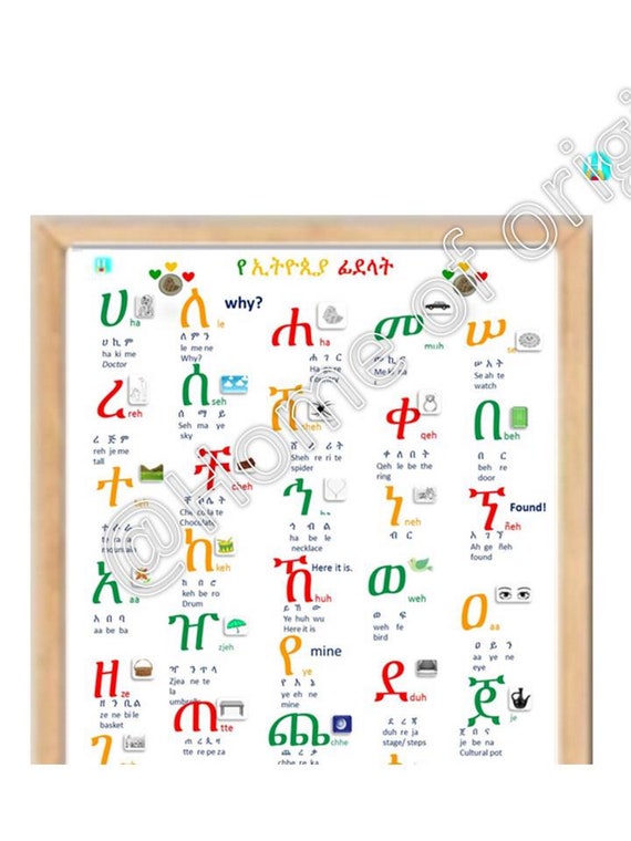 Ethiopian Alphabet And Numbers