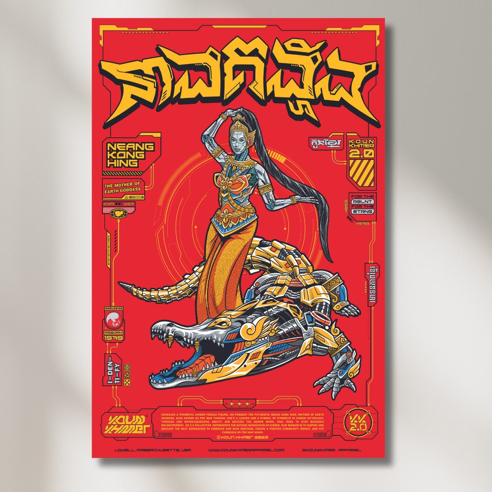 Koun Khmer Poster - Apsara-inspired Artwork Poster - Cambodian Aspara ...