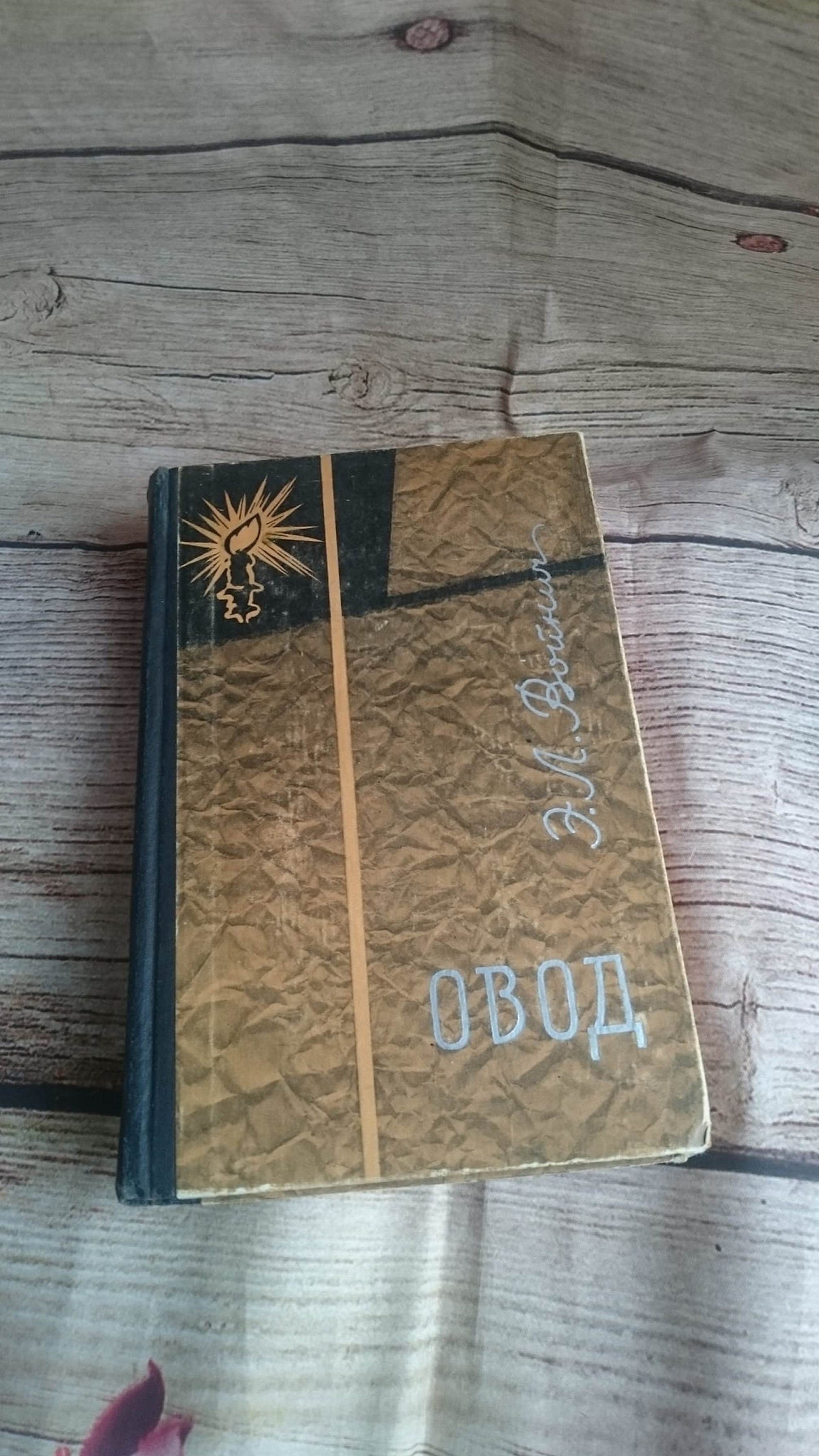 Soviet Book / E. Voynich ovod 1965 - Etsy