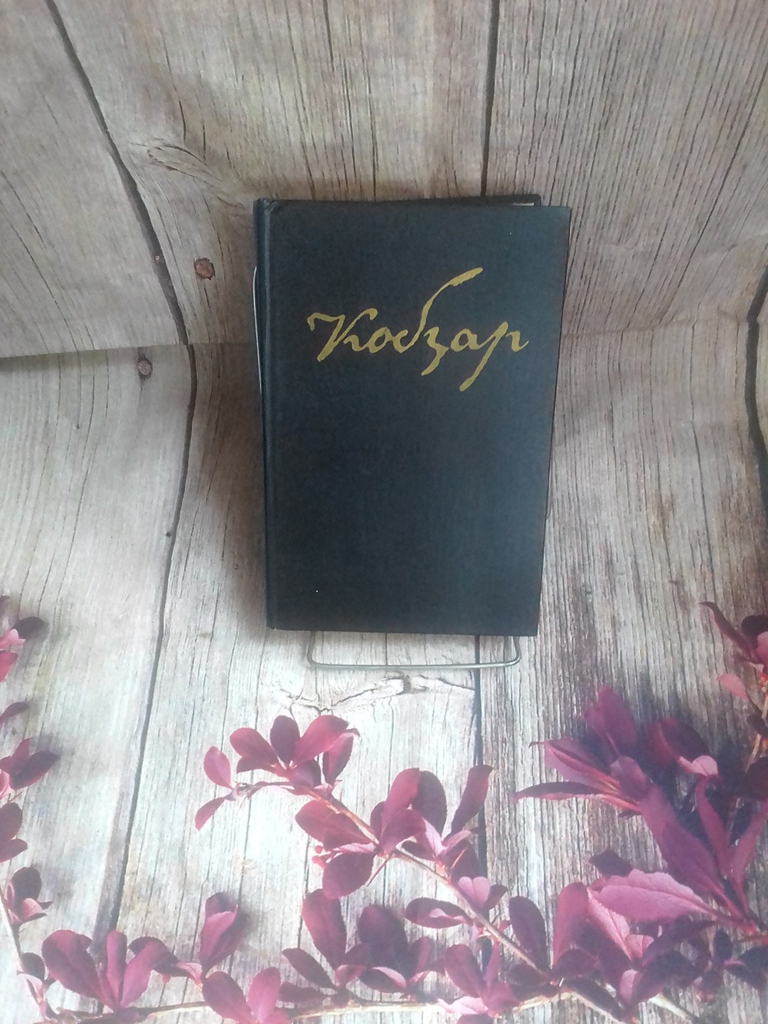 Taras Shevchenko kobzar 1984/ancient Ukrainian Poetry - Etsy