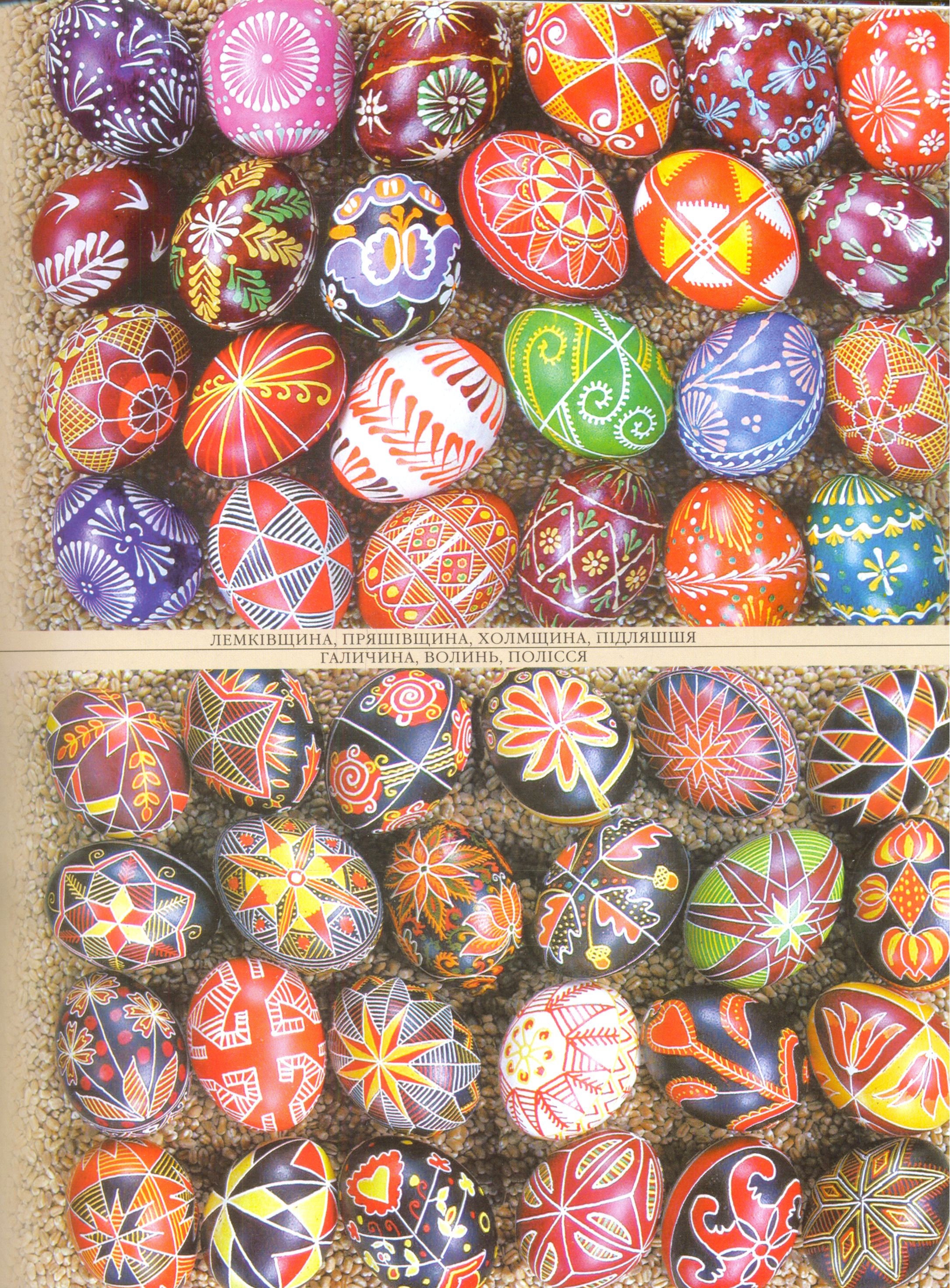 Ukrainian Folk Pysanka Pdf/ Easter Egg - Etsy