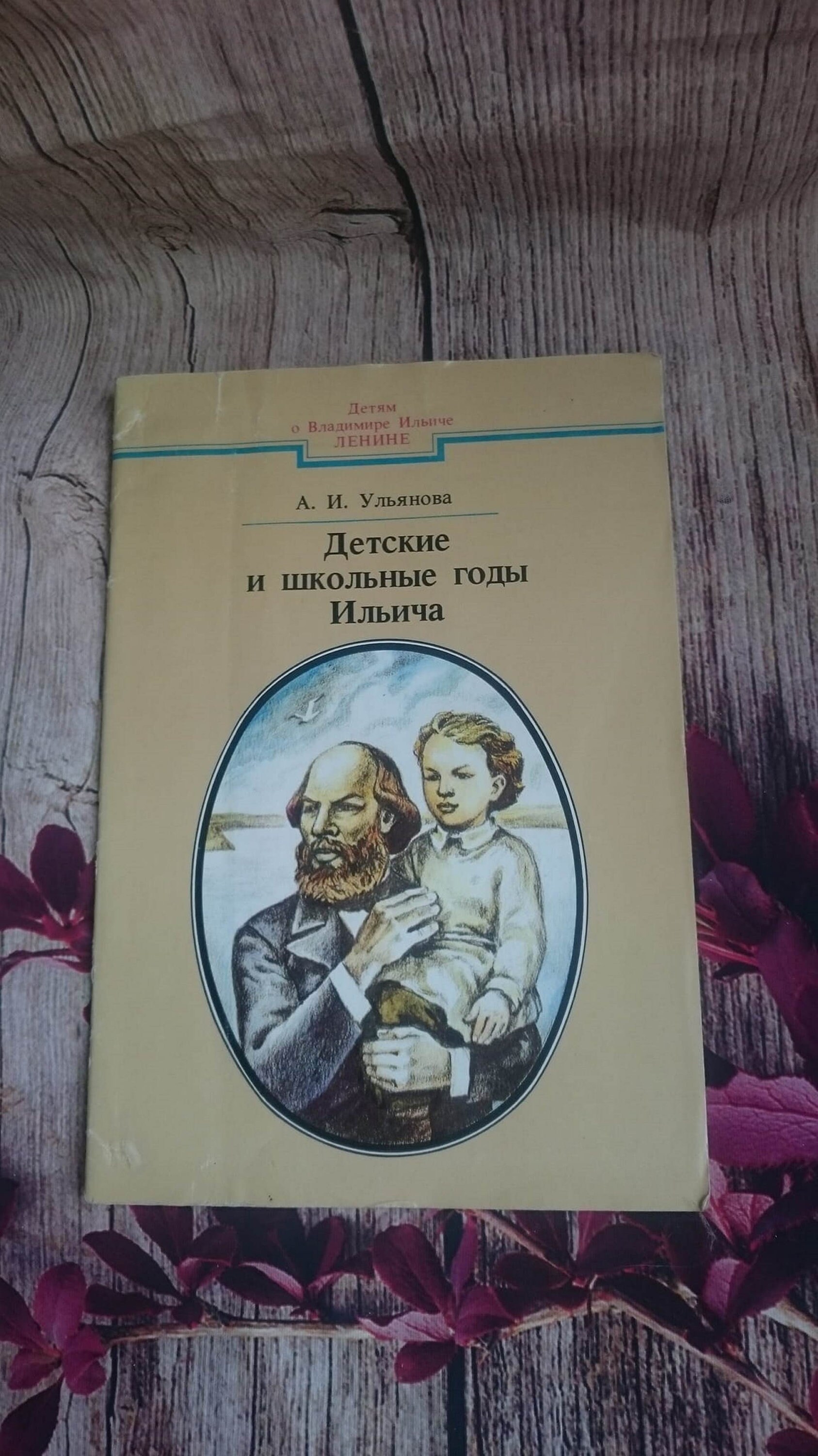 Set of Vintage Soviet Books About Lenin 70-80s - Etsy