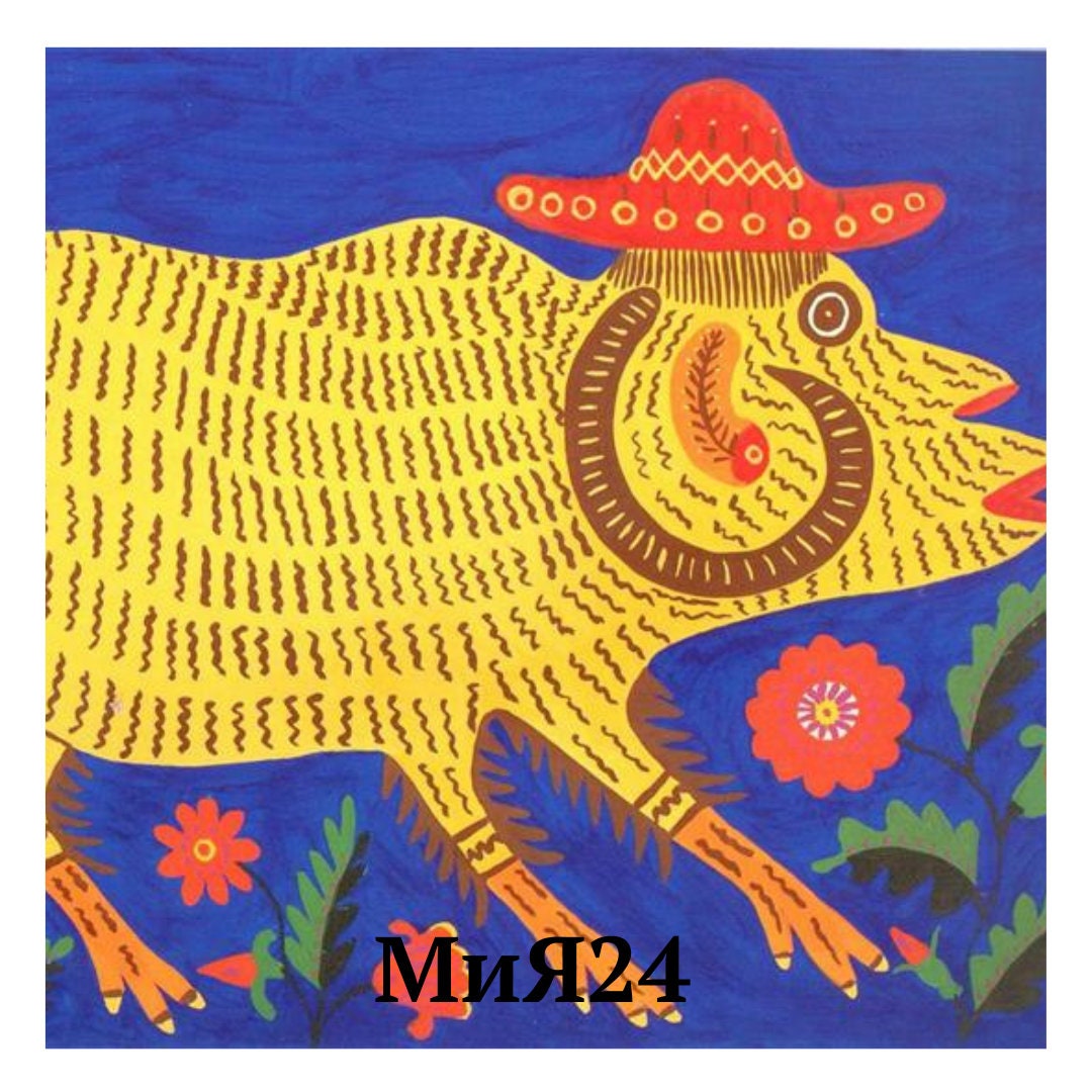 Abstract Folk Art Pdf/ Maria Primachenko /120 Postcards - Etsy