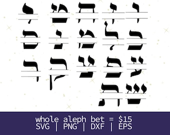 Hebrew Alphabet - Etsy