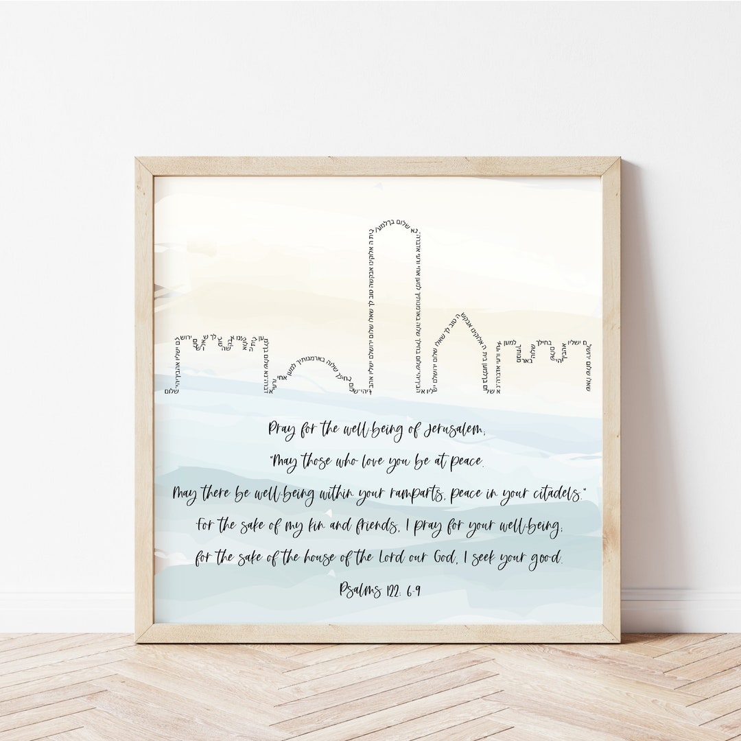 Jerusalem Wall Art | Bible Verse Wall Art | Scripture Wall Art| Hebrew ...
