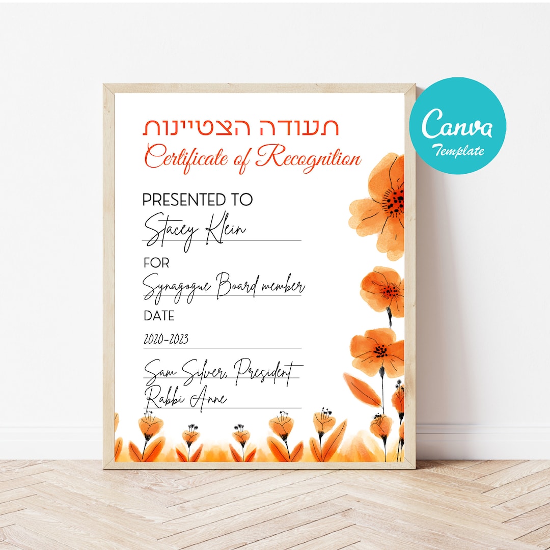 Jewish Certificate of Recognition | Canva Template | Hebrew | Custom ...