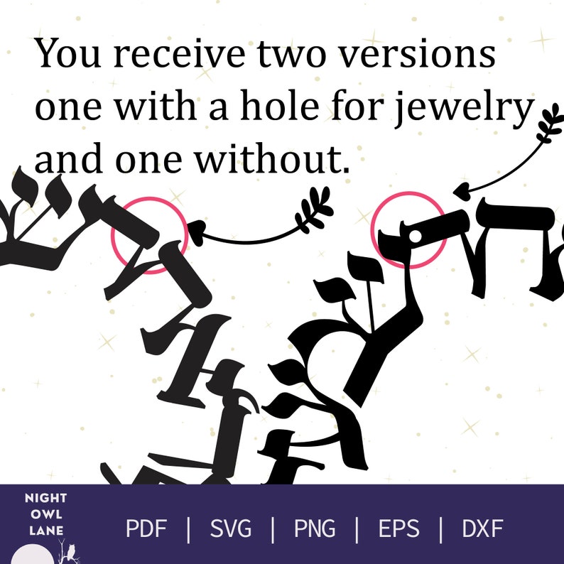 Shema Laser File Svg Hebrew Word Art Hebrew Jewish - Etsy