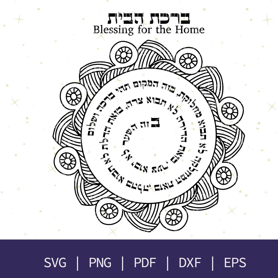 Personalized Jewish Home Blessing Svg Printable Wall Art - Etsy