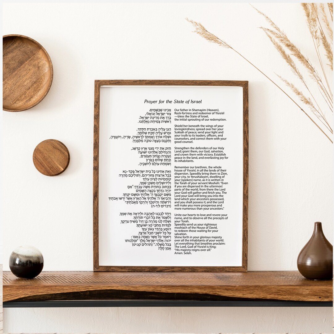 Hebrew English Prayer for Israel Svg, Hebrew Israel Svg, Support Israel ...