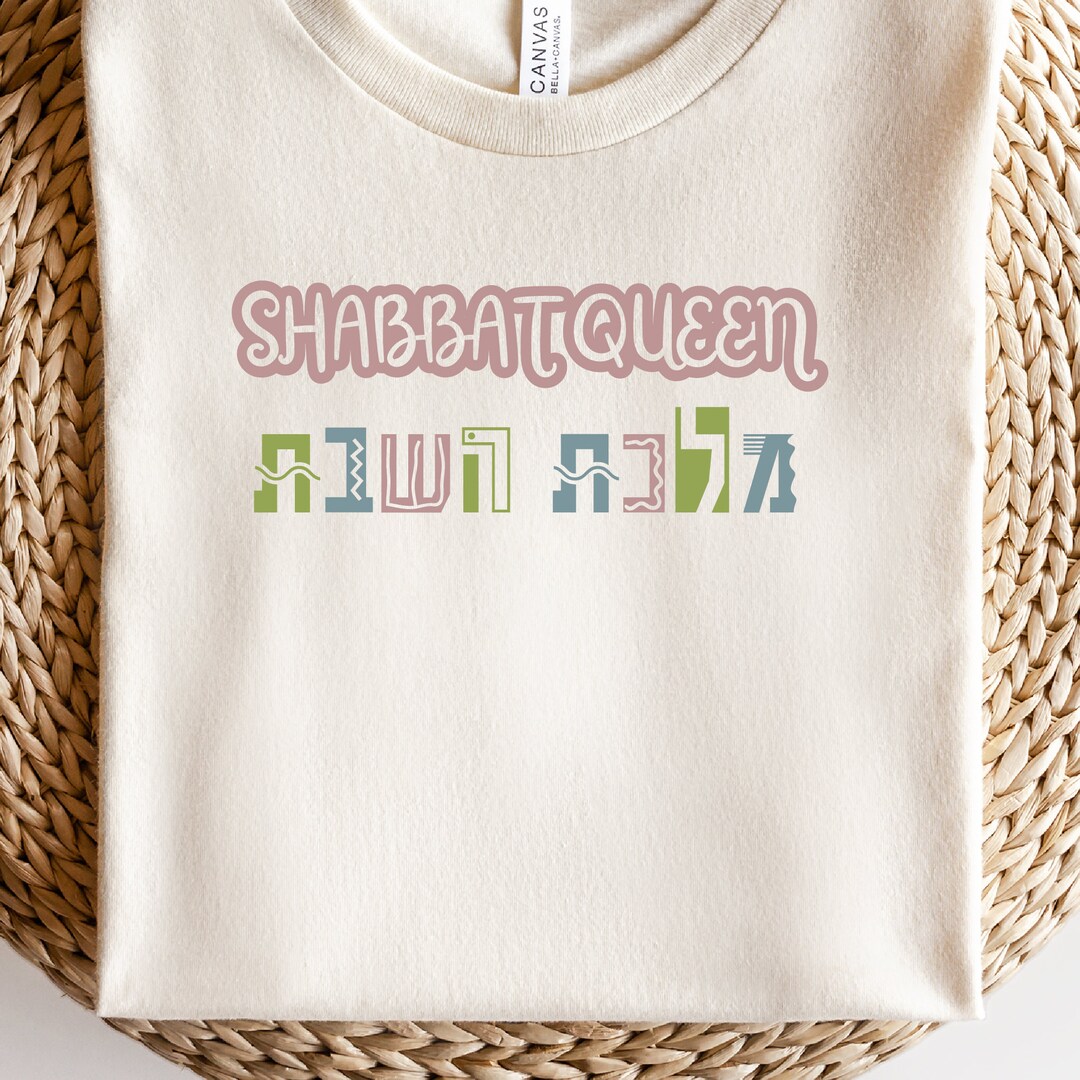 Shabbat Queen Svg | Hebrew Svg | Svg Files for Jewish Kids T Shirts - Etsy