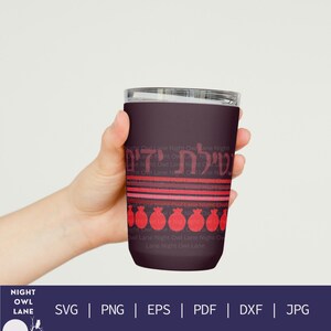 Netilat Yadayim SVG | Svg Files for Cricut | Svg for Jewish Gifts ...