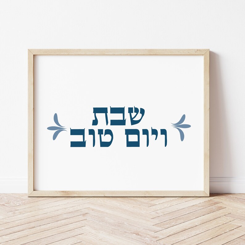 Shabbat and Yom Tov Svg Svg Shabbat Svg Yom Tov - Etsy