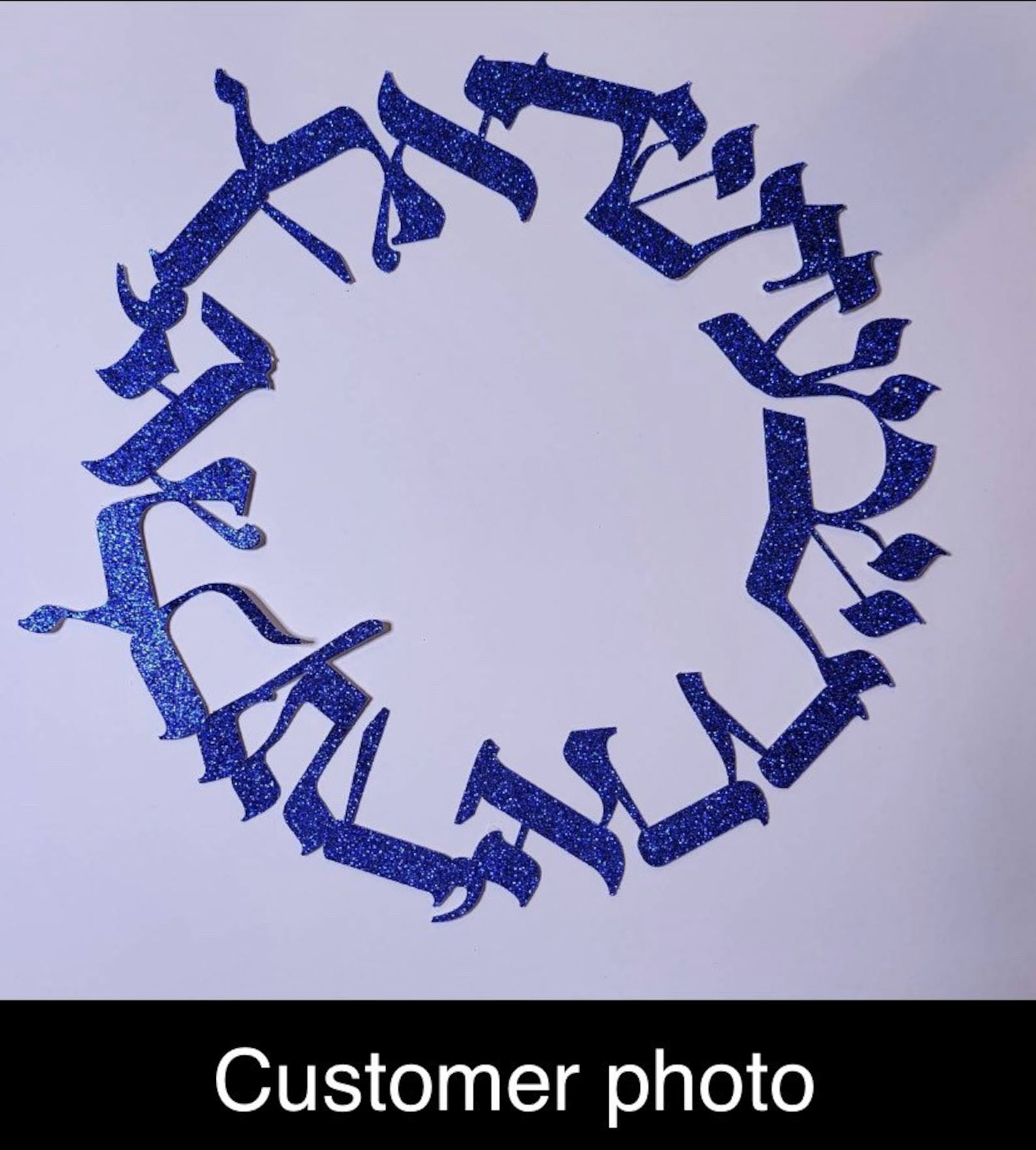 Shema Laser File Svg Hebrew Word Art Hebrew Jewish - Etsy