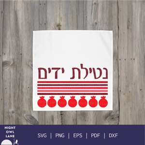 Netilat Yadayim SVG | Svg Files for Cricut | Svg for Jewish Gifts ...