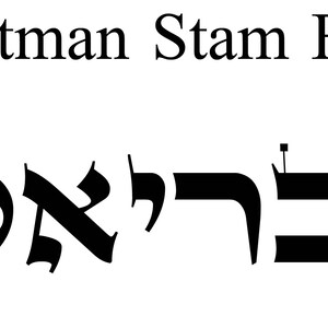 Custom Hebrew Word or Name Svg | Svg | Hebrew Printable | Hebrew Png ...