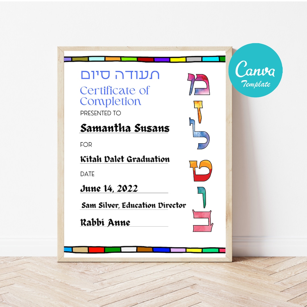 Jewish School Certificate of Completion | Canva Template | Hebrew ...