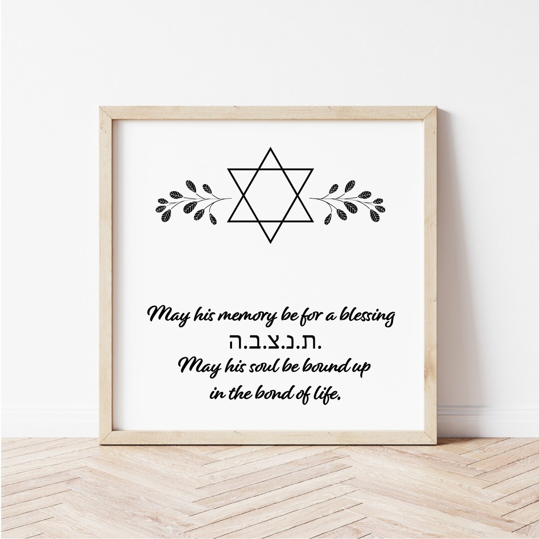 Jewish Memorial Svg, Jewish Funeral Svg, Jewish Tribute Svg, Hebrew ...