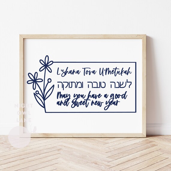 L'shana Tov Svg Floral Rosh Hashanah Svg Floral Jewish - Etsy