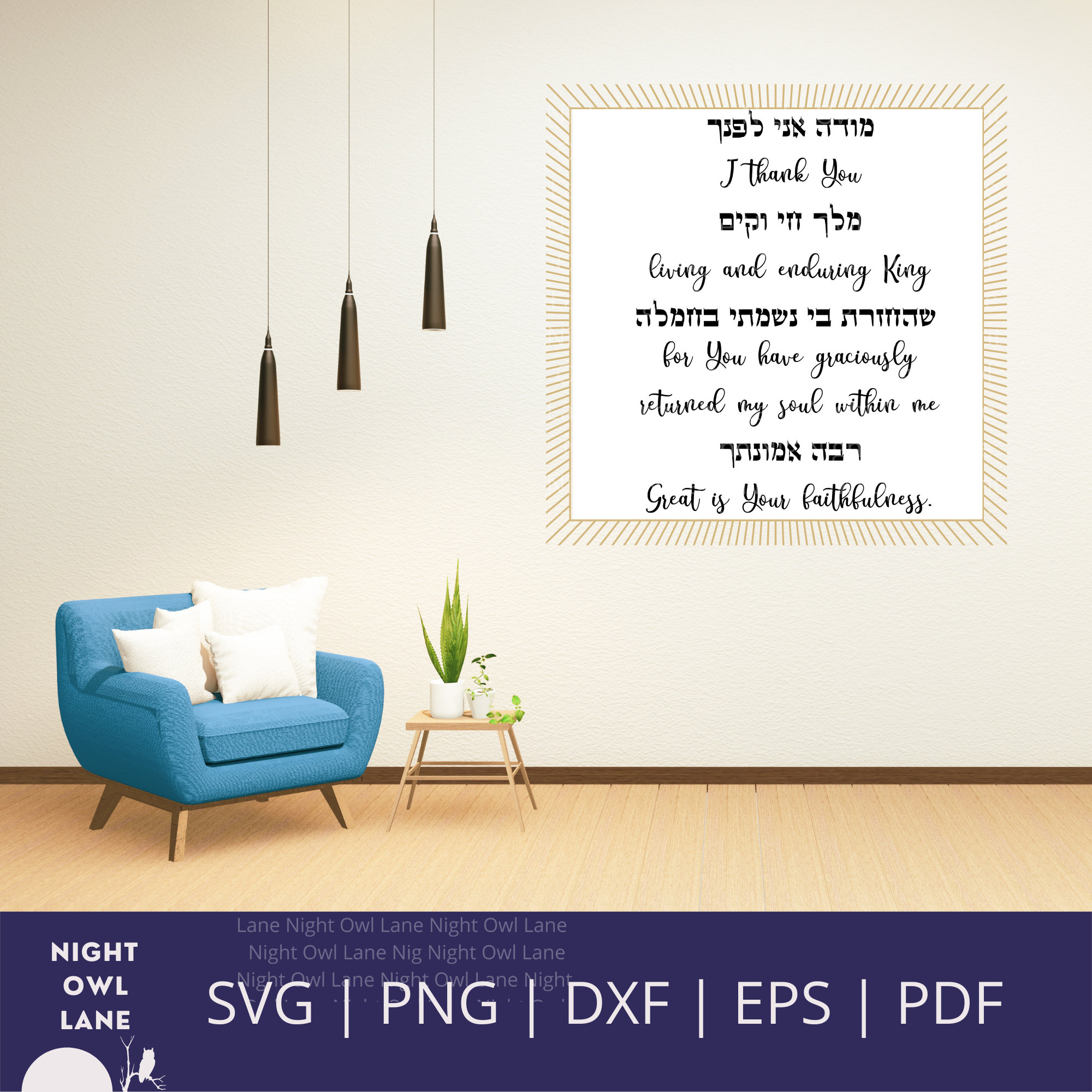 Modeh Ani Svg Jewish Morning Prayer Printable Wall Art | Etsy Ireland