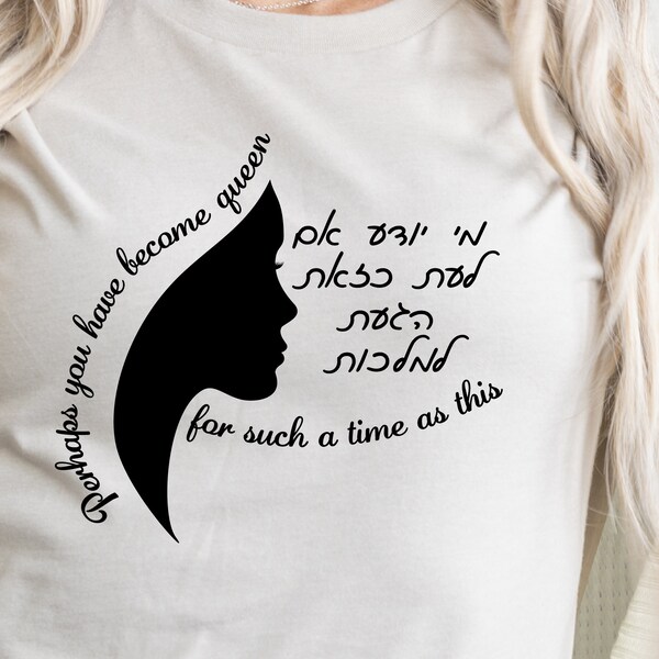 Esther 4 14 Svg - Etsy