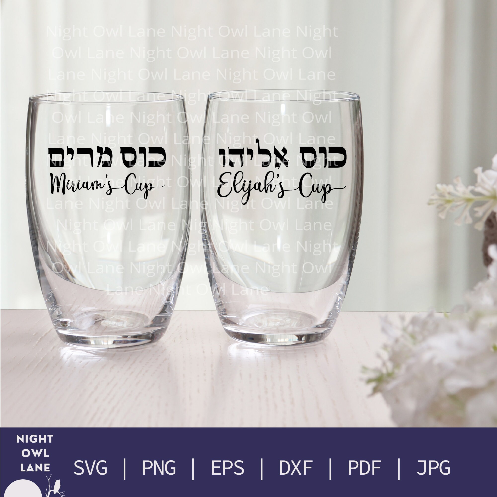 Elijah's Cup SVG Passover Svg Seder Svg Files for | Etsy