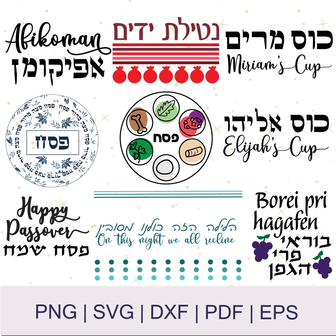 Passover Seder Svg Bundle, Passover Svg Bundle, Passover Svgs, Pesach ...