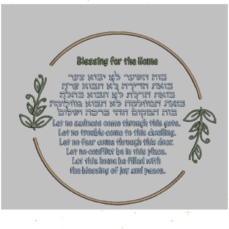 Jewish Embroidery Designs - Etsy