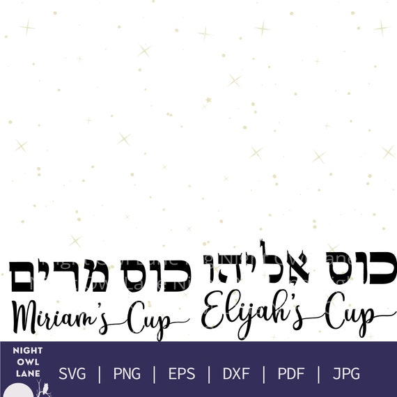 Elijah's Cup and Miriam's Cup SVG Bundle Svg Bundle | Etsy