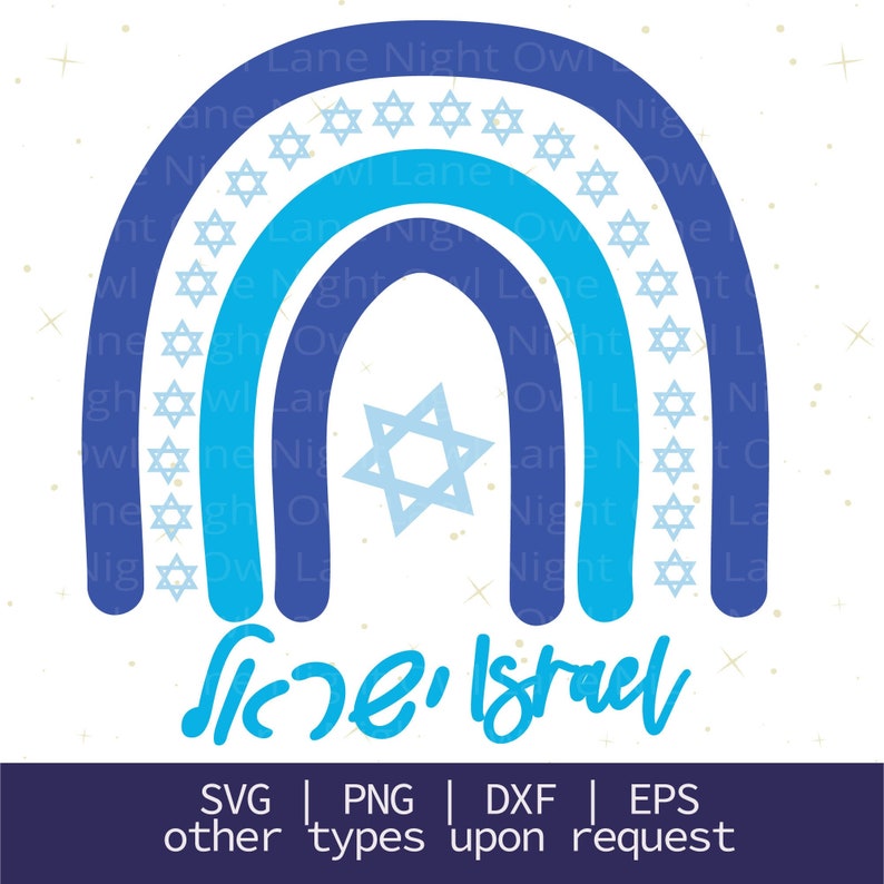 Israel Rainbow Svg Israeli Svg Yom Haatzmaut Svg Israel - Etsy