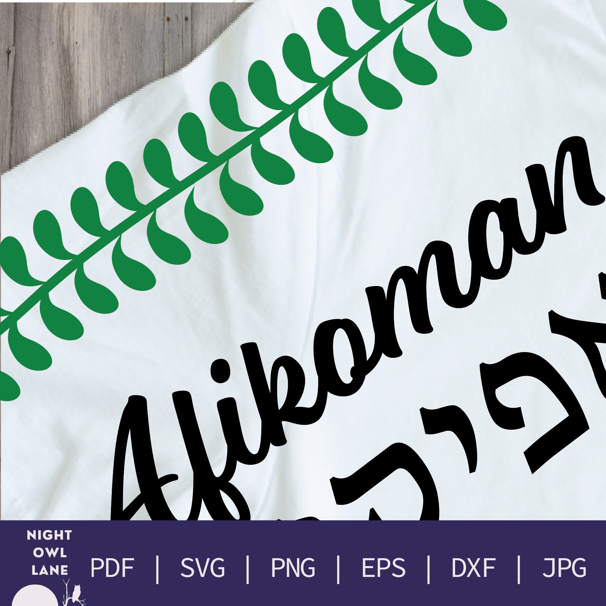 Afikoman Bag SVG Passover Svg Afikoman Passover Svg - Etsy