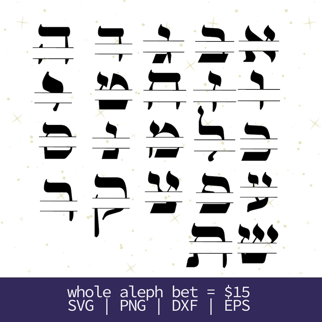 Hebrew Split Monogram Alphabet Svg | Hebrew Svg | Hebrew Alphabet | Svg ...