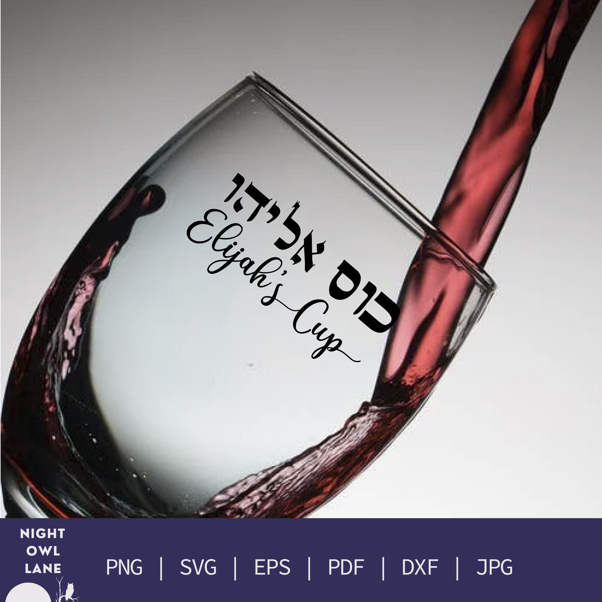 Elijah's Cup SVG Passover Svg Seder Svg Files for | Etsy