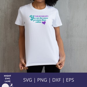 Far More Precious Than Rubies Svg Proverbs 31 Svg - Etsy