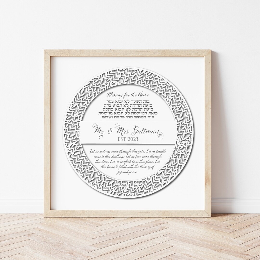 Personalized Jewish Home Blessing Svg, Jewish Wedding Gift Svg, Jewish ...