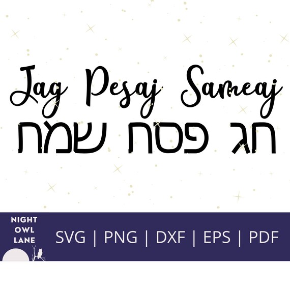 Spanish Passover SVG Feliz Pesaj Svg Jag Pesaj Sameaj SVG - Etsy Australia