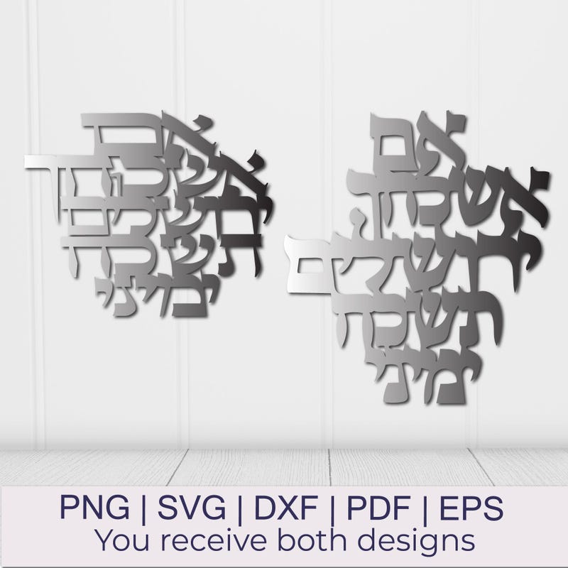 Hebrew Svg - Etsy