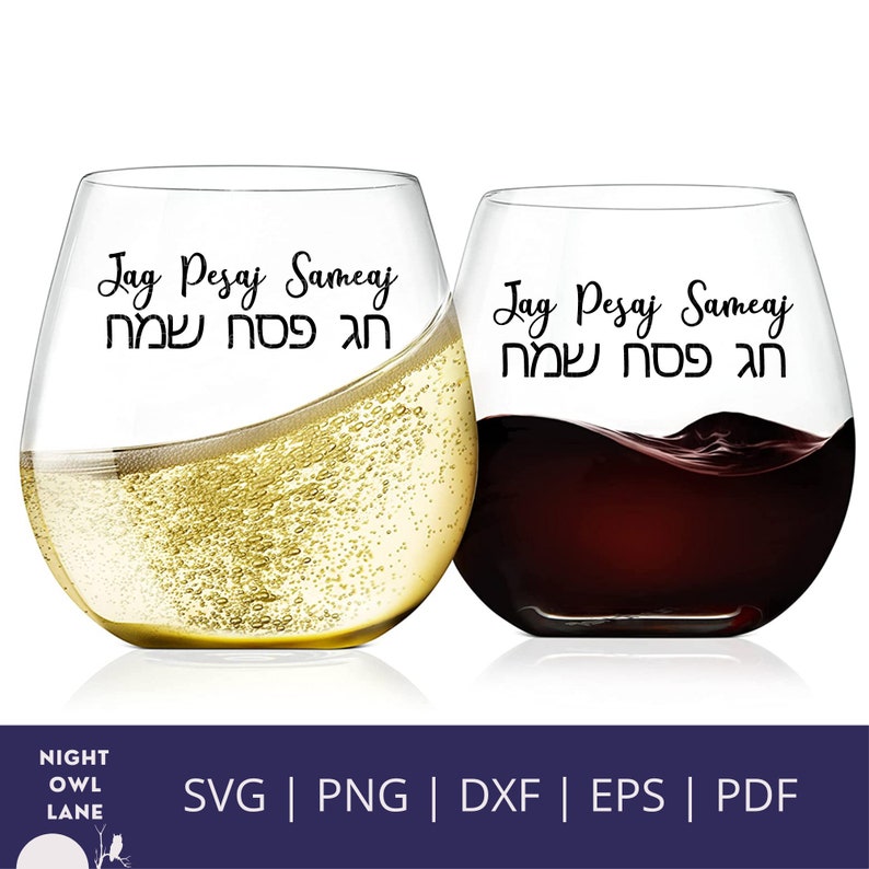 Spanish Passover SVG Feliz Pesaj Svg Jag Pesaj Sameaj SVG - Etsy Hong Kong