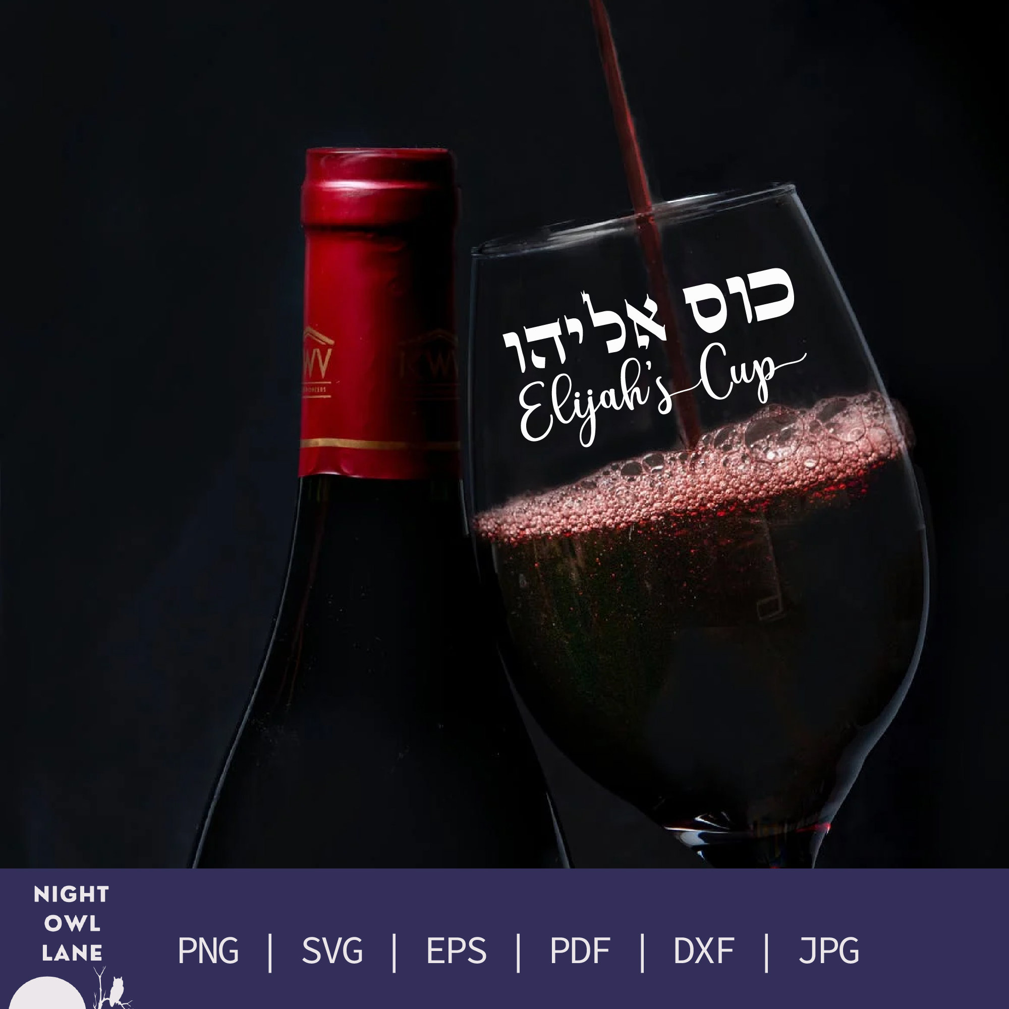 Elijah's Cup SVG Passover Svg Seder Svg Files for | Etsy