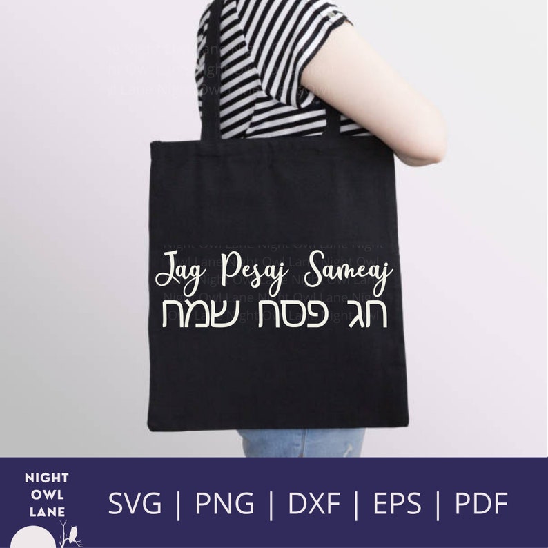 Spanish Passover SVG Feliz Pesaj Svg Jag Pesaj Sameaj SVG - Etsy