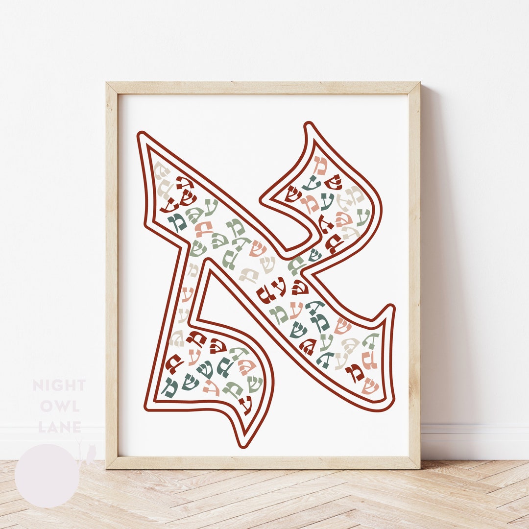 Aleph Svg, Shema Svg, Hebrew Svg, Jewish Svg, Kabbalah Svg, Shema ...