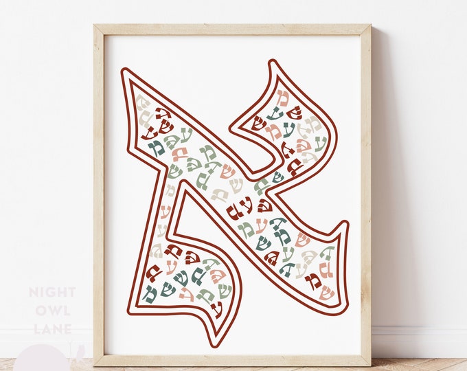 Aleph Svg, Shema Svg, Hebrew Svg, Jewish Svg, Kabbalah Svg, Shema ...
